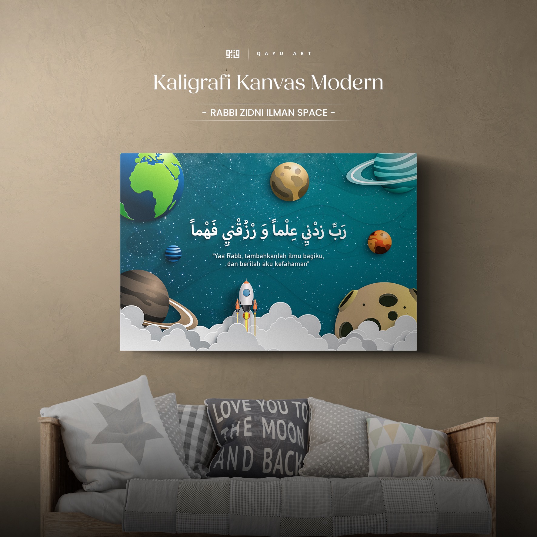 Qayu - Kaligrafi Anak Rabbi Zidni Ilman Space L32.01